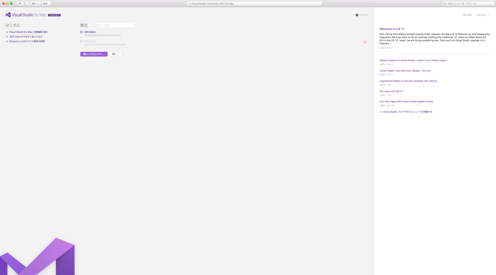 【Visual Studio for Mac】C#を使ってMac上で動くアプリをつくる。【環境構築／開発】 - Milkのメモ帳