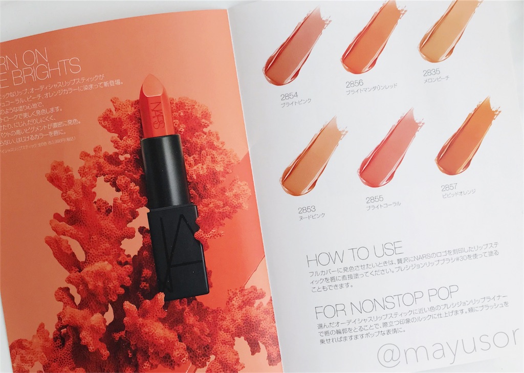 NARS オーデイシャスポップコレクション - mayusor