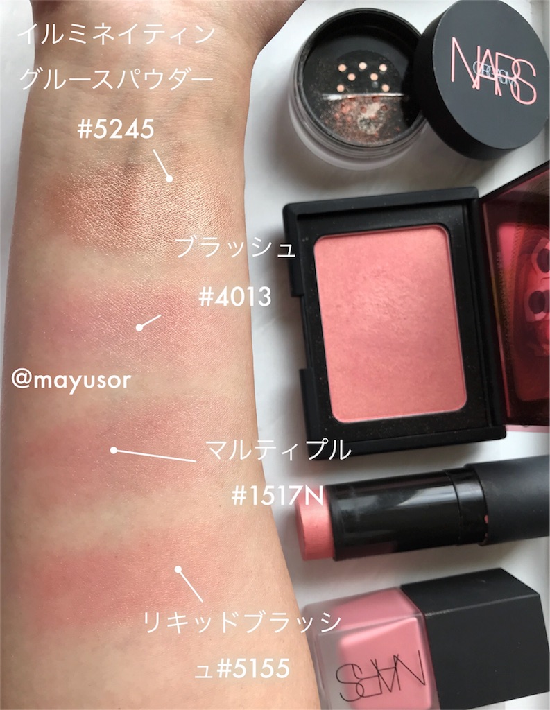 NARS ORGASMコレクション2018 - mayusor
