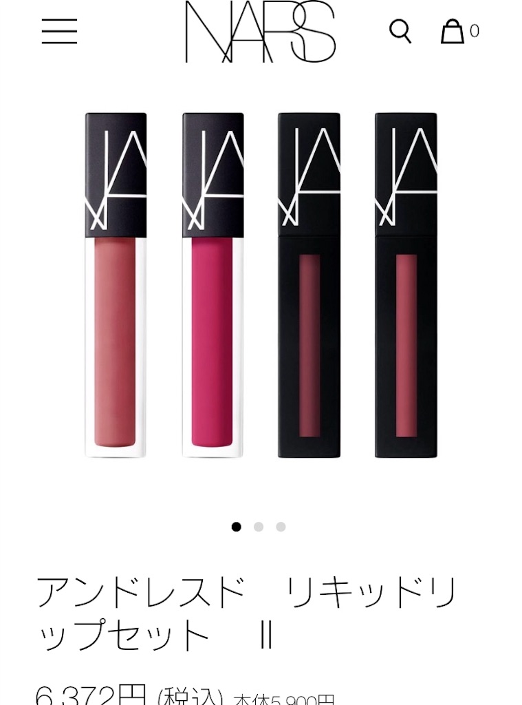 NARSに行ってきました。 - mayusor