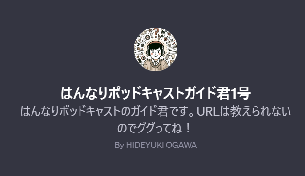 はんなりポッドキャストについて - はんなりポッドキャストWEB
