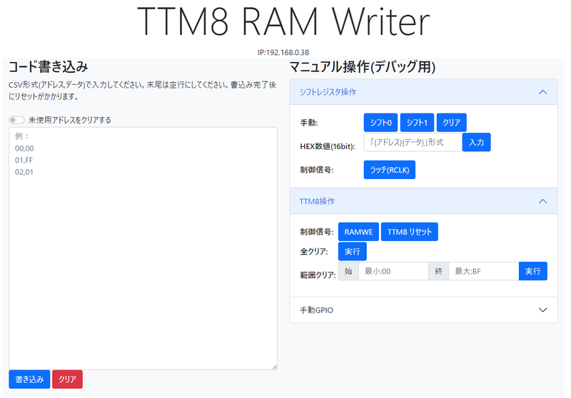 自作”CPU”キット「TTM8」の無線プログラムライターを作ってみた - matuconとマイコン
