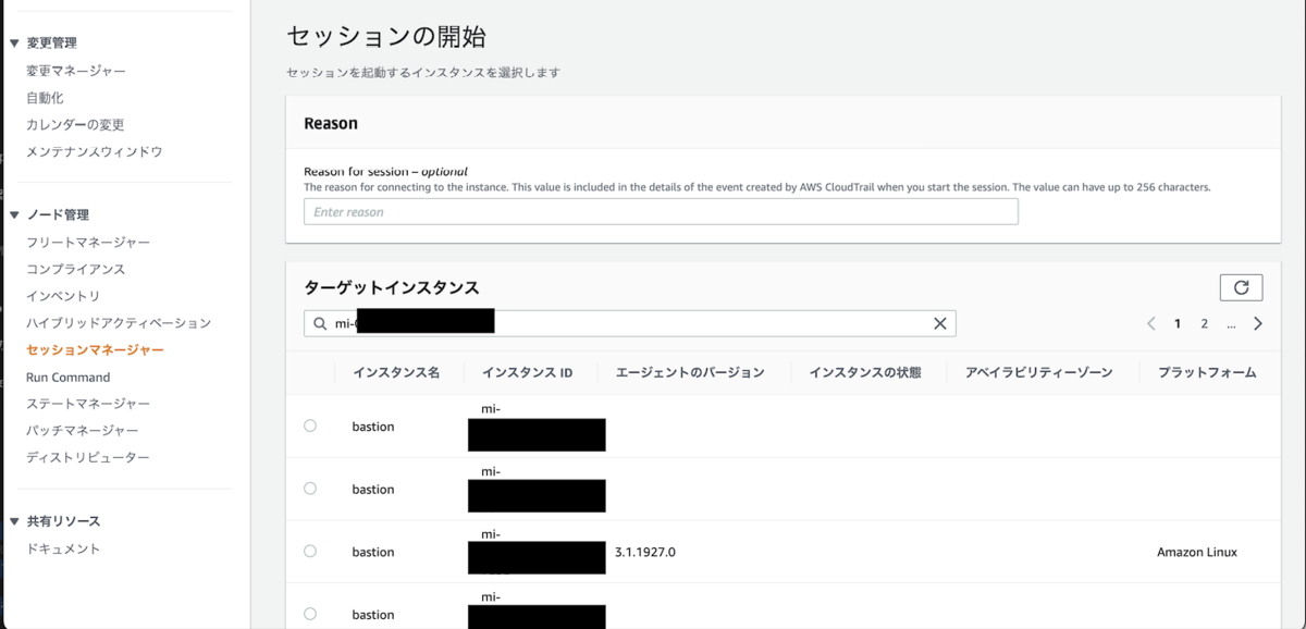 AWS CDKで作るFargate Bastion - mazyu36の日記