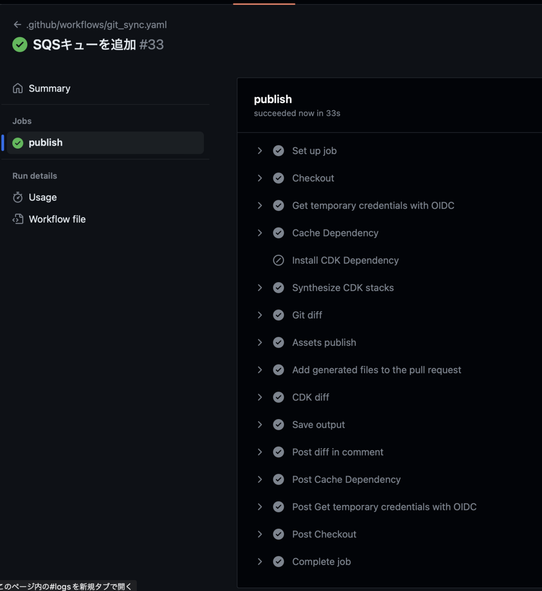 AWS CloudFormationのGit Syncを使って、AWS CDK用のGitOpsパイプラインを構築する - mazyu36の日記