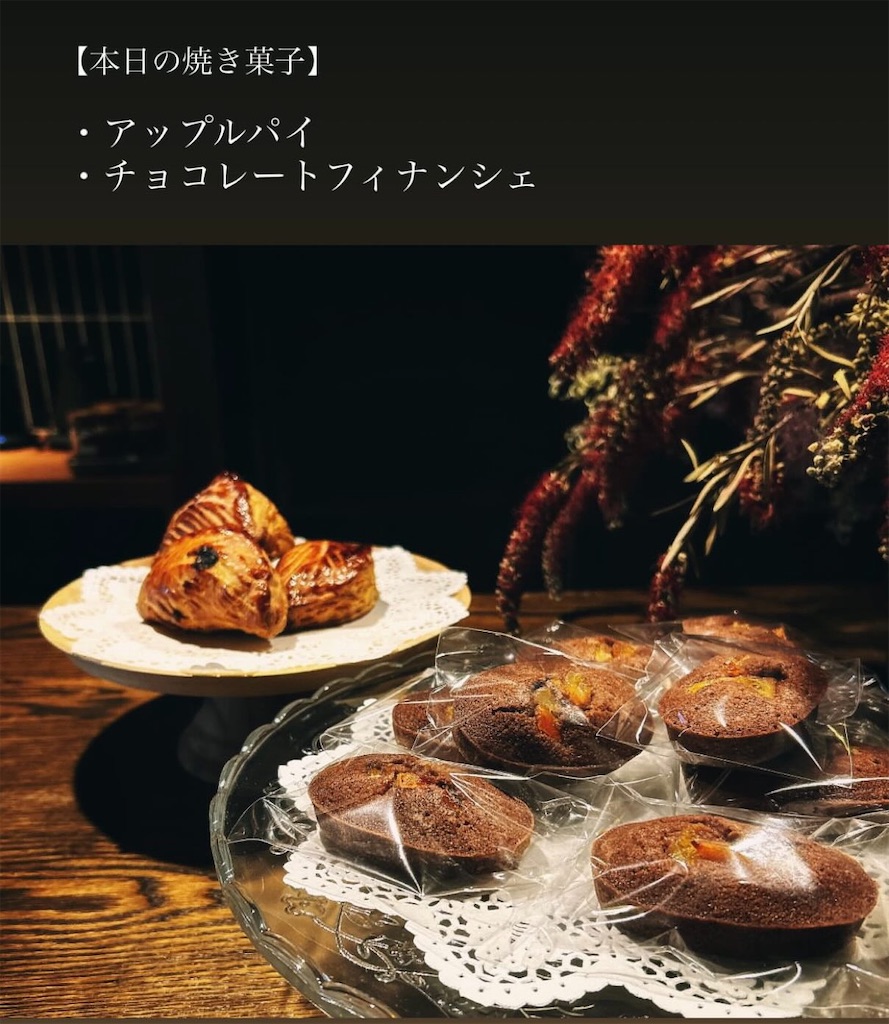 1月 週末喫茶 まとめ〜 - one table