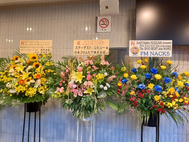 FM NACK5 35th Anniversary The 3DOG NIGHT plus WANG - そら色自転車と黄色いTシャツα