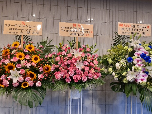 FM NACK5 35th Anniversary The 3DOG NIGHT plus WANG - そら色自転車と黄色いTシャツα