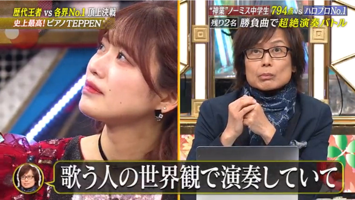 2024年1月13日 21:00-23:10 フジテレビ系 TEPPENピアノ歴代王者大集合！BEYOOOOONDS(ビヨーンズ)の小林萌花が出演 - メーメー子ヤギ雑感