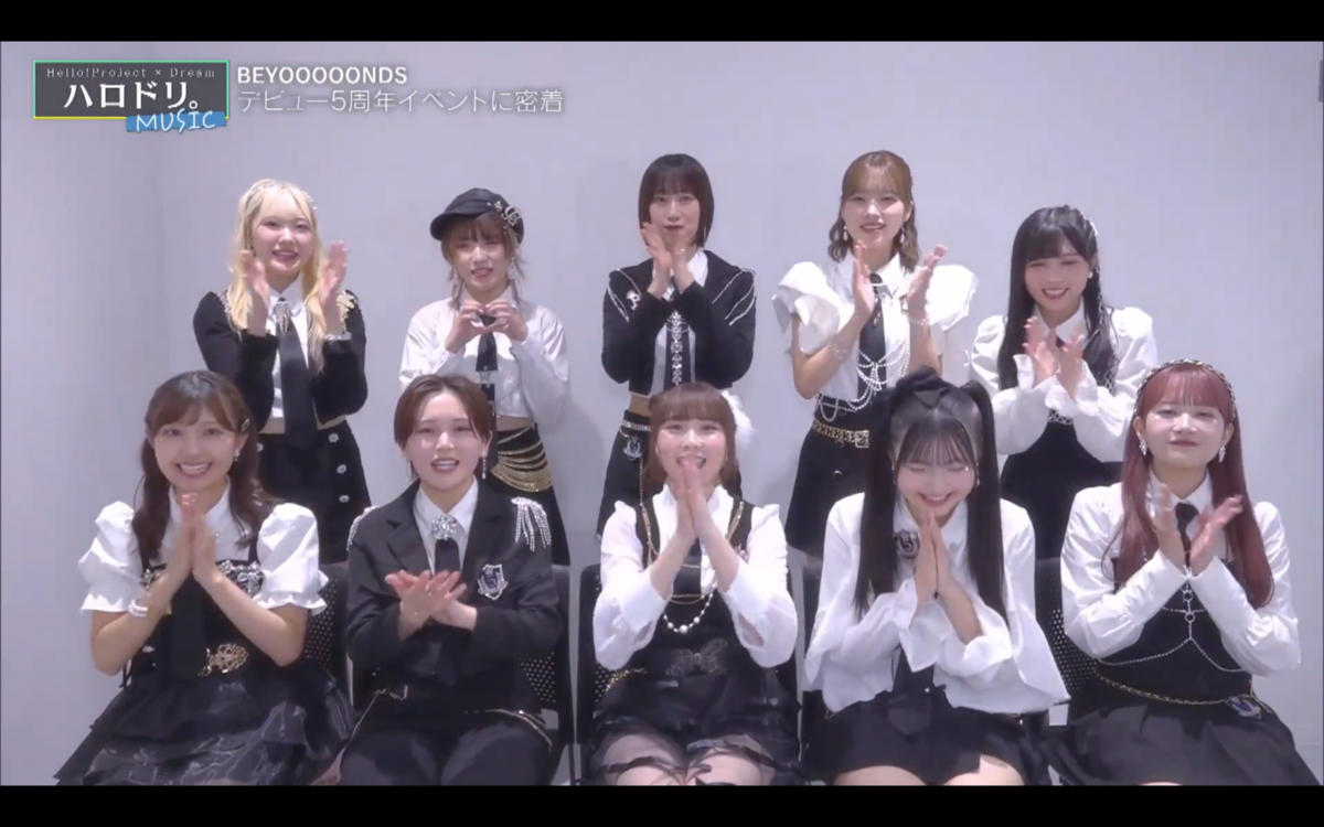 【ハロドリ。-MUSIC-】10/12(土)に行われたデビュー5周年イベント 「BEYOOOOONDS 5th Anniversary Event ～ BEY①②③④⑤NDS ～」に密着 ...