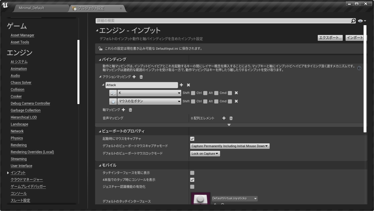 UE4/C++ Tickでアクションの入力を監視する - なれはて日記