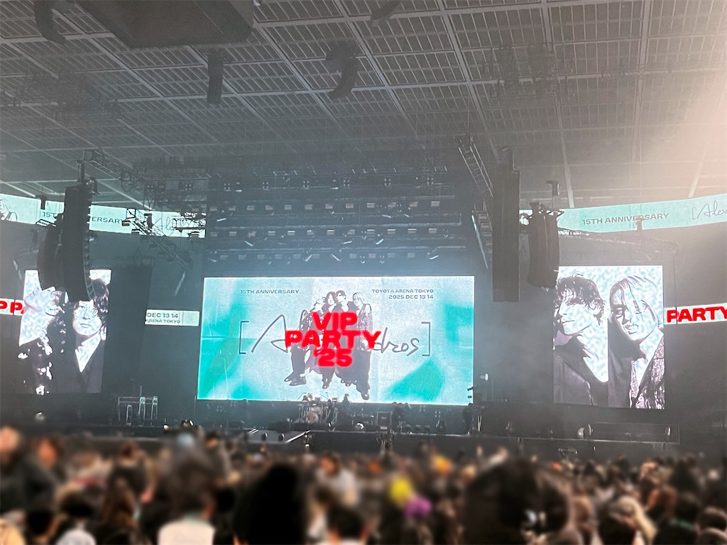 [Alexandros] 15th Anniversary VIP PARTY '25 2日目感想。 - 脱パック切り身計画