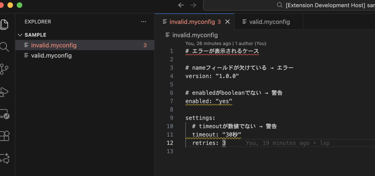 独自拡張ファイル文法チェックLSPサーバの作り方（VSCode） - ミツモア Tech blog