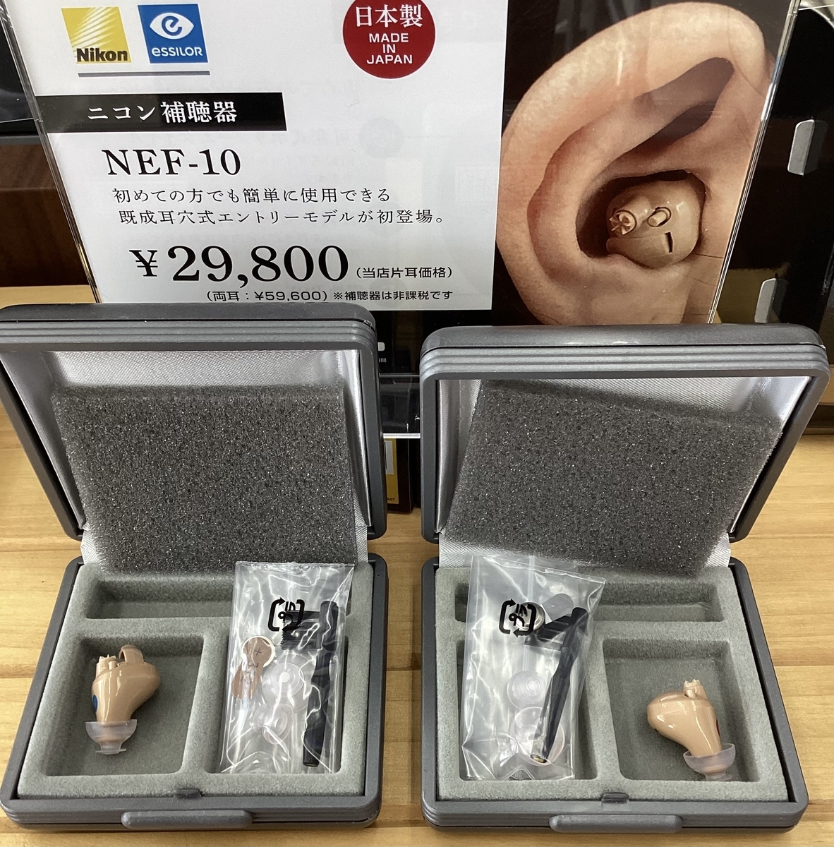 ニコン補聴器～NEF-10～//伊勢崎韮塚店 - 【新公式ブログ】メガネ・補聴器の板垣