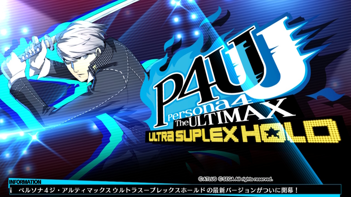 【Switch】P4U2リマスターをプレイしてみました - Hobby日記