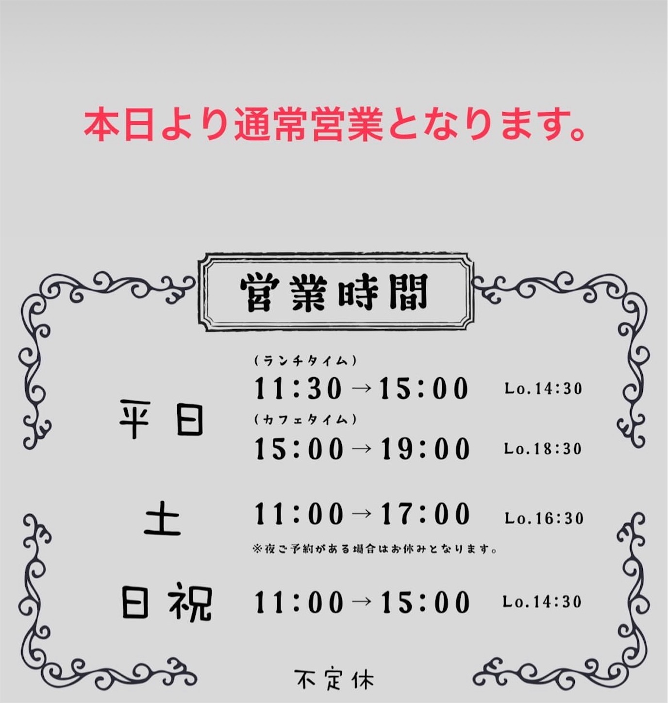 青森県八戸市/1月3日にオープンしたWai Wai cafeさんがランチを始めました。 - メガネ先生の日記（青森グルメ）