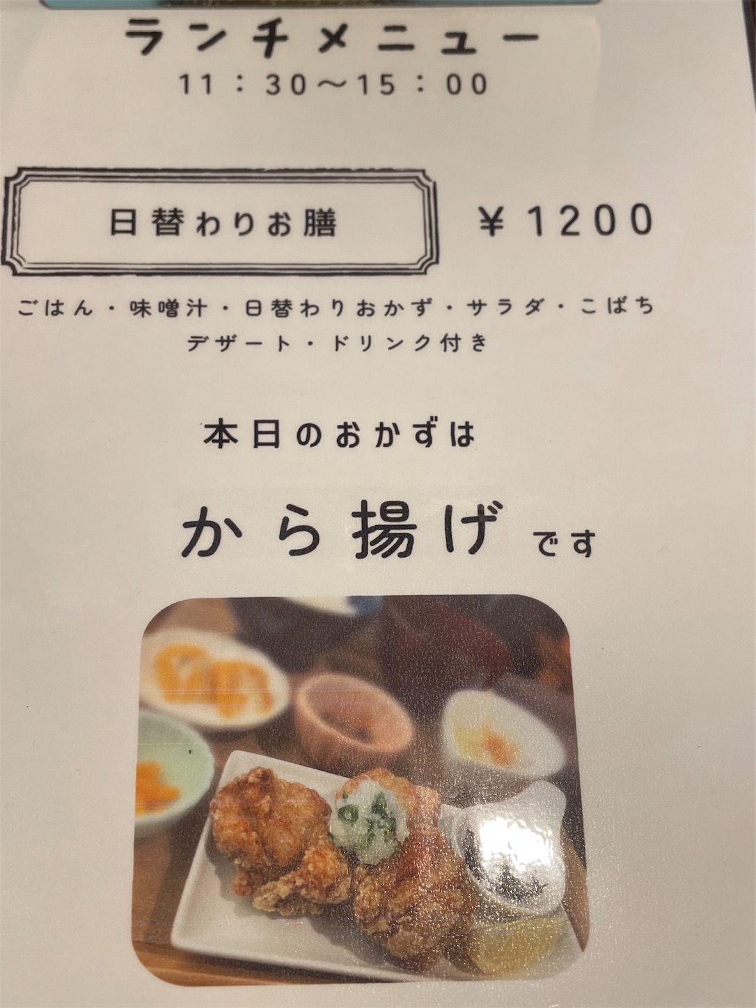 青森県八戸市/1月3日にオープンしたWai Wai cafeさんがランチを始めました。 - メガネ先生の日記（青森グルメ）
