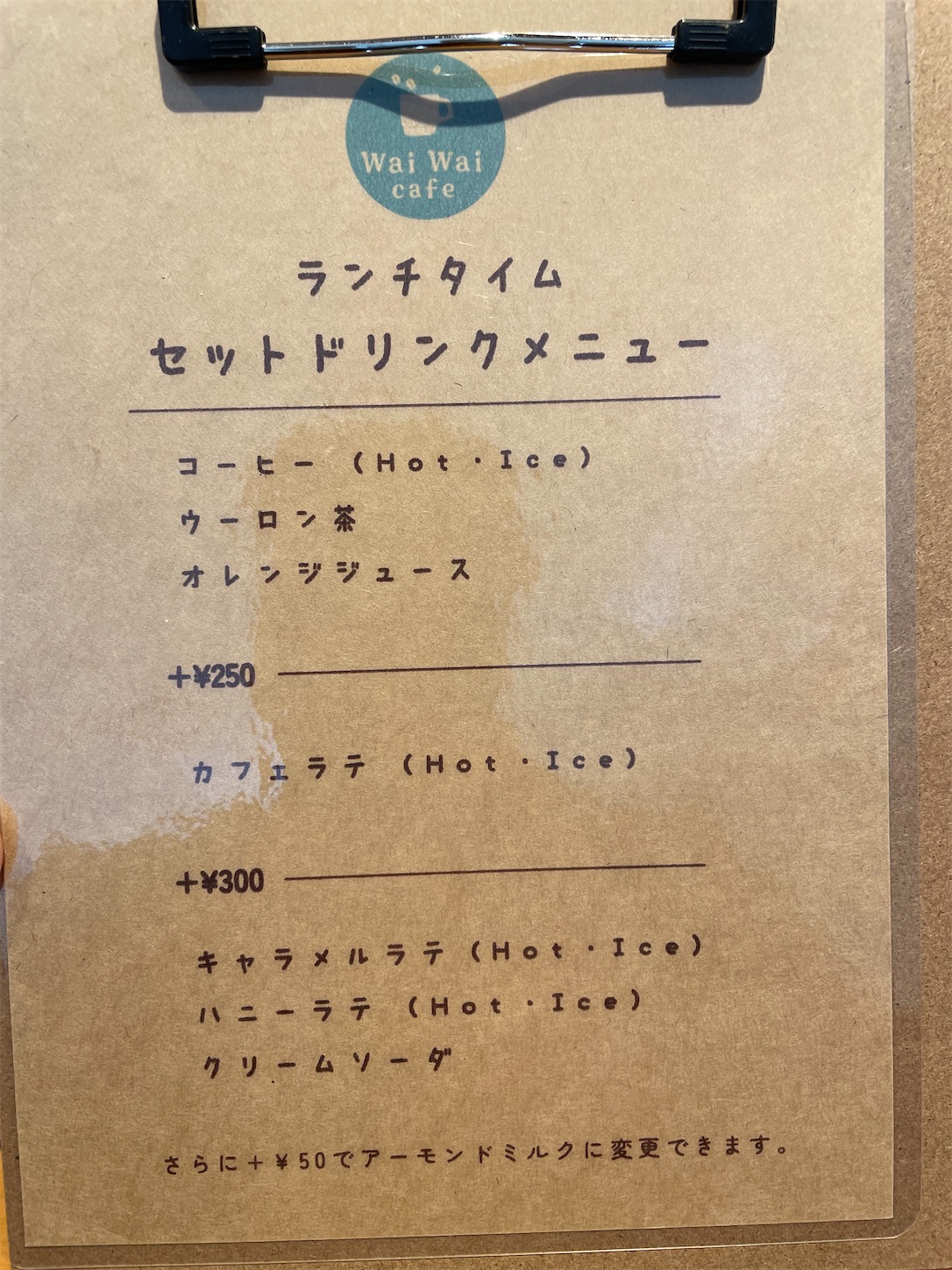 青森県八戸市/1月3日にオープンしたWai Wai cafeさんがランチを始めました。 - メガネ先生の日記（青森グルメ）