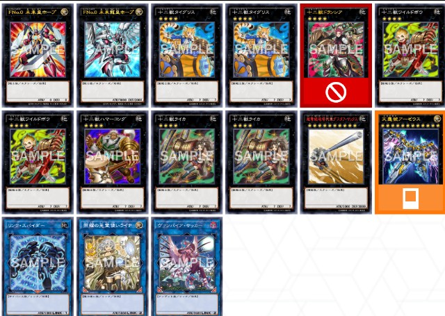 【遊戯王マスターデュエル攻略】エルド十二獣を徹底解説 - メガネ太郎のゲームブログ