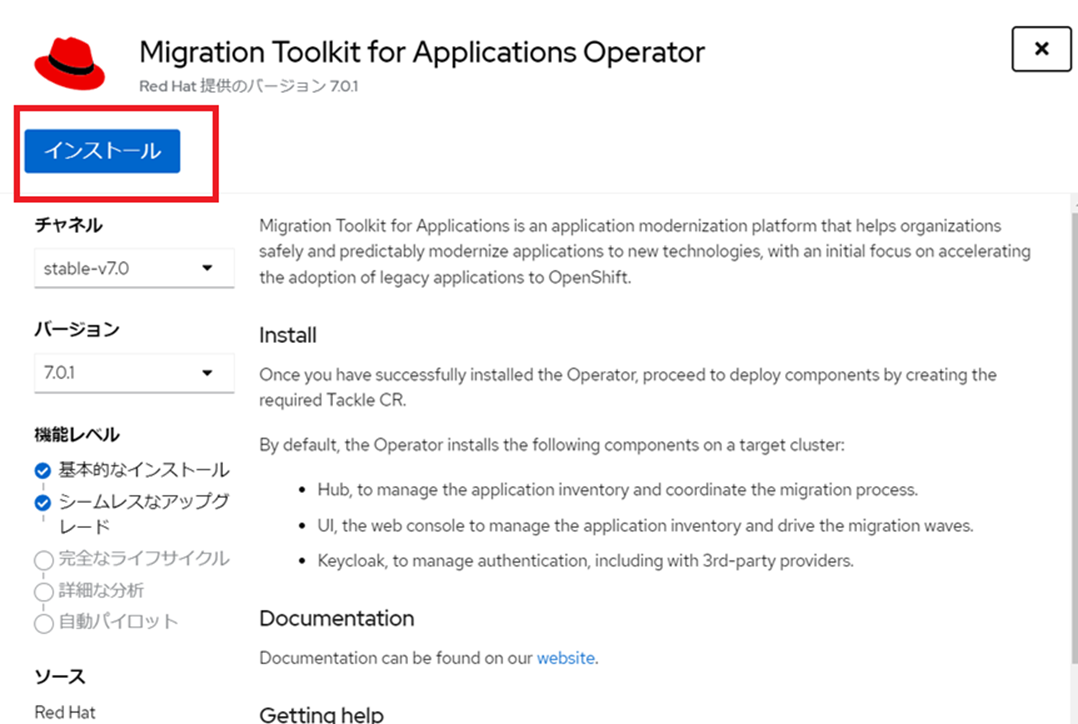 Migration Toolkit for Applicationsを使って組織のシステムのクラウドへの移行を促進させる 2.インストール編 ...
