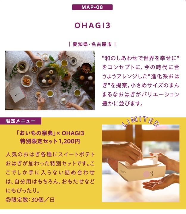 おすすめスイーツ｜見ためがかわいい無添加の手作りおはぎ専門店OHAGI3（名古屋市） - 子育て記録あれやこれ