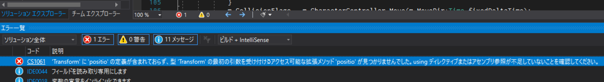 【Visual Studio】エラーメッセージをコピペしたい - Meiryo’s blog
