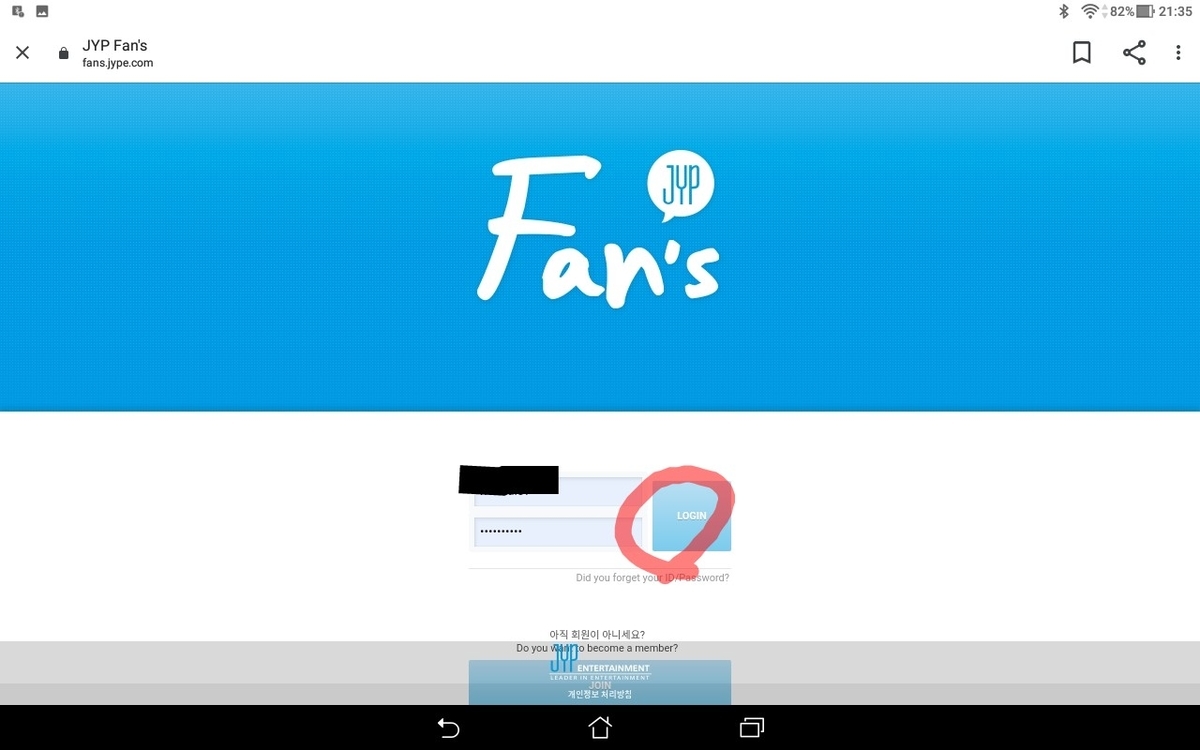 JYP Fan's加入＆認証方法 - Every moment's gonna be our best part!