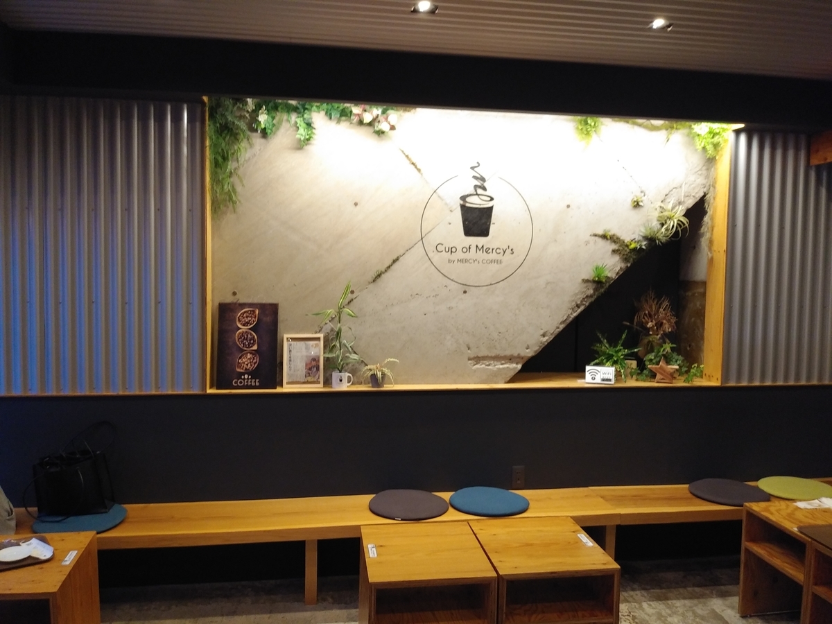 Cup of Mercy's（カップ・オブ・マーシーズ） | 茨城カフェ巡り ～写真多めのカフェブログ～