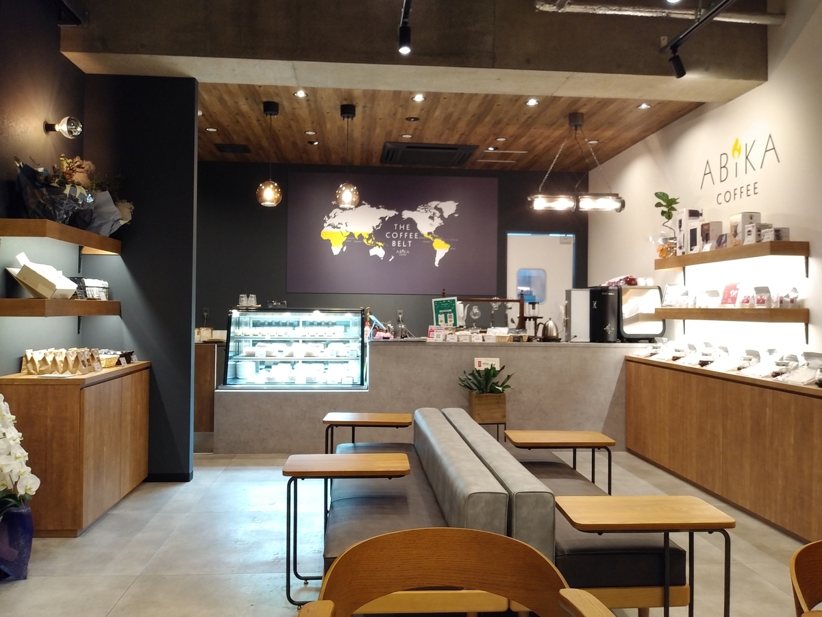 ABIKA COFFEE（アビカコーヒー） - 茨城カフェ巡り ～写真多めのカフェブログ～
