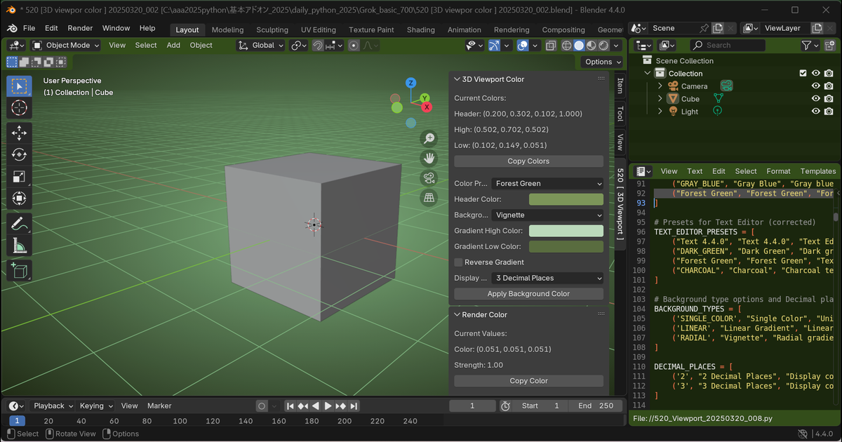 520 [3D Viewort color ] addon 20250320 - memo_2017’s blog