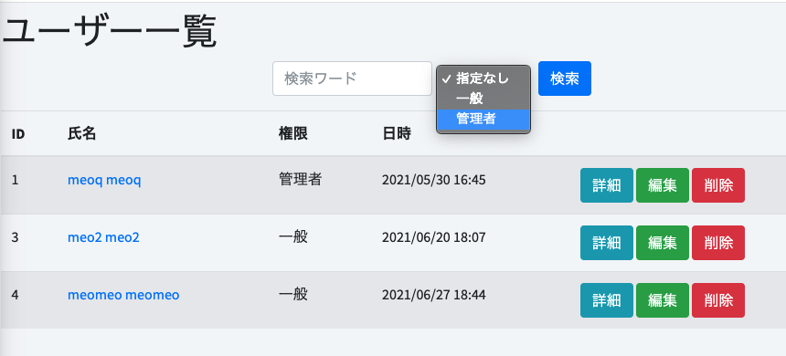 gem enum_helpを使用し、enum値のi18n化と権限のプルダウンを実装