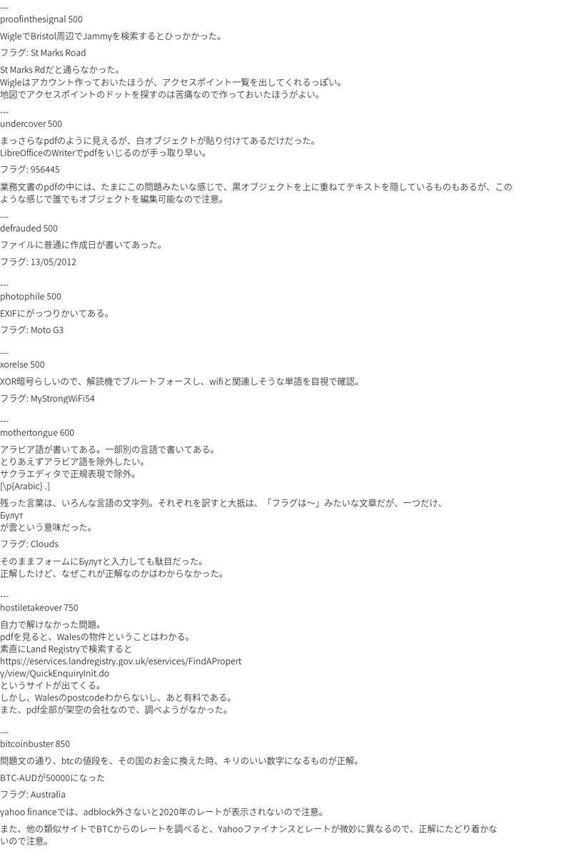 初心者向けOSINT CTF『Cyber Detective CTF』のwrite-up - meowの覚え書き