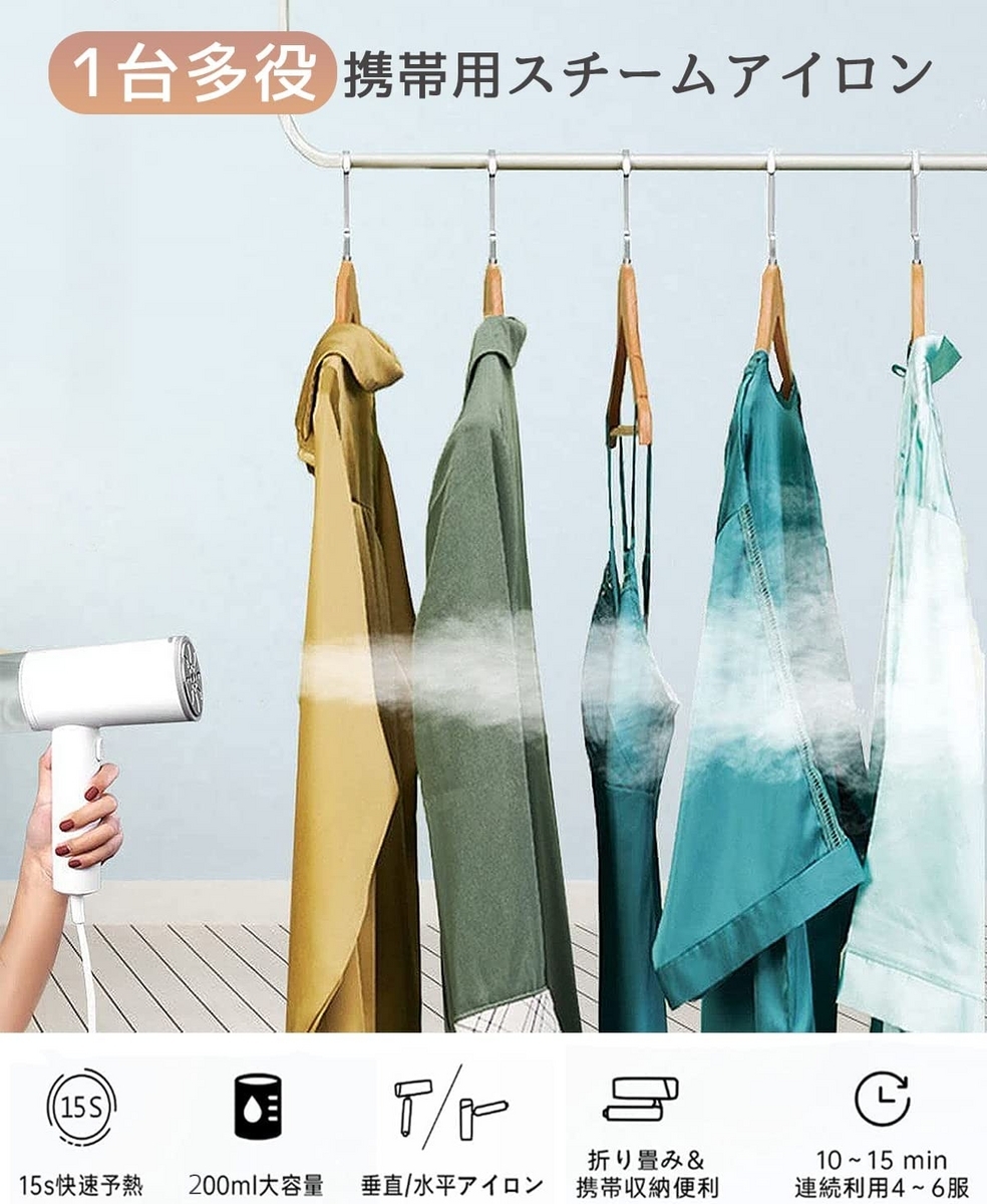 3千円台で激安 Grace nnvg スチームアイロン アイロン 携帯 折り畳み式 アイロン台を出す手間がなくなる - よろづやアンテナ