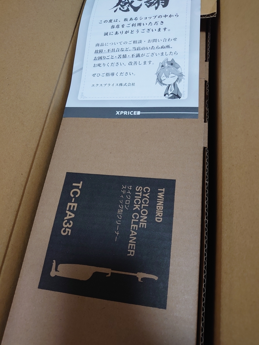 ツインバード TC-EA35W サイクロンスティック型クリーナー 掃除機 レビュー 安くて吸引力があっておすすめ - よろづやアンテナ