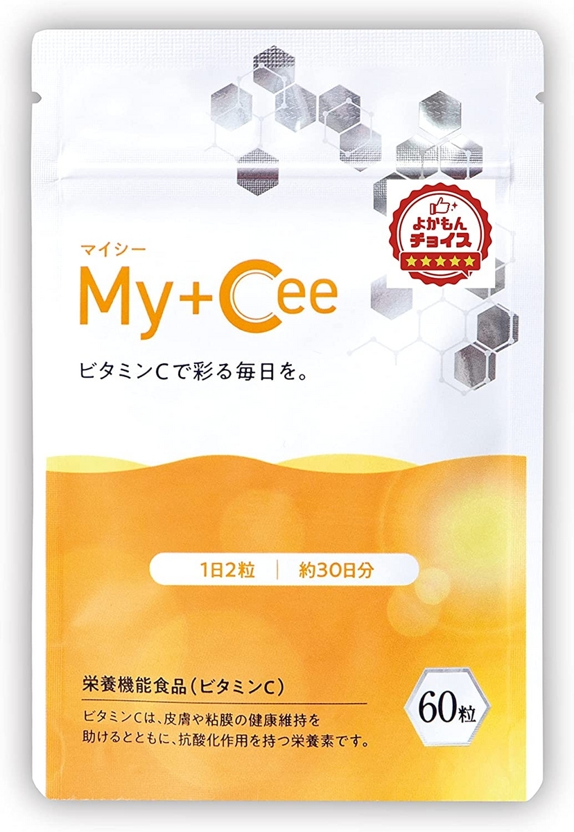 色白美肌効果サプリ My+Cee マイシー 60粒 1袋 リポソーム ビタミンC αリポ酸 ヘスペリジン - よろづやアンテナ
