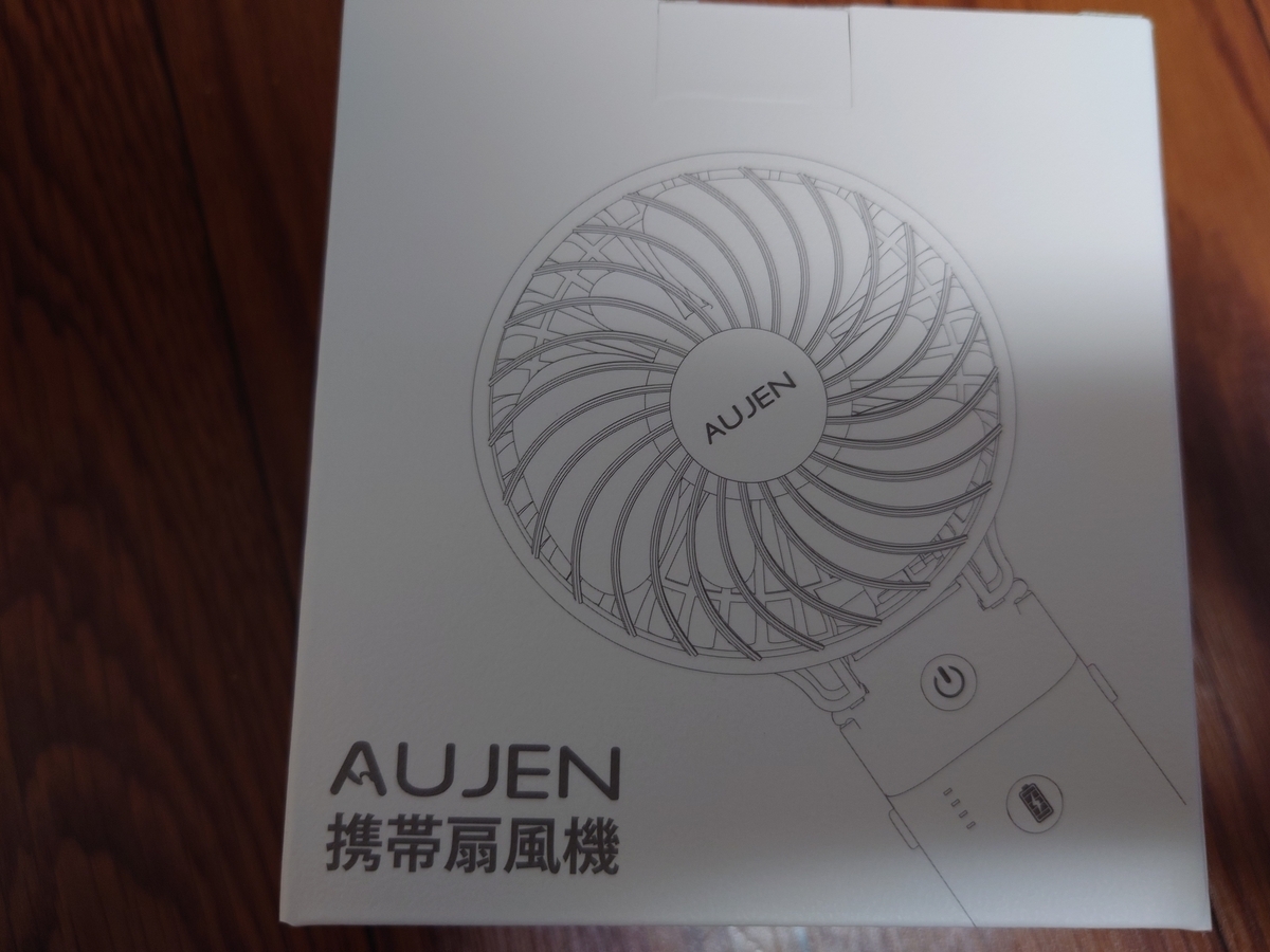 約2000円とは思えない風の強さと使いやすさ 充電式 手持ち扇風機 ハンディファン Aujen 購入レビュー 注意点も - CAFE BREAK