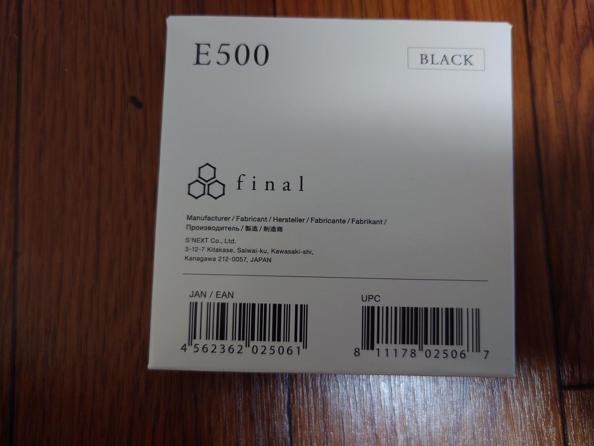 楽天 E500 final ASMR バイノーラル カナル型 有線 イヤホン FI-E05PLBL 購入レビュー 低音がしっかり聴こえて品質いい - よろづやアンテナ