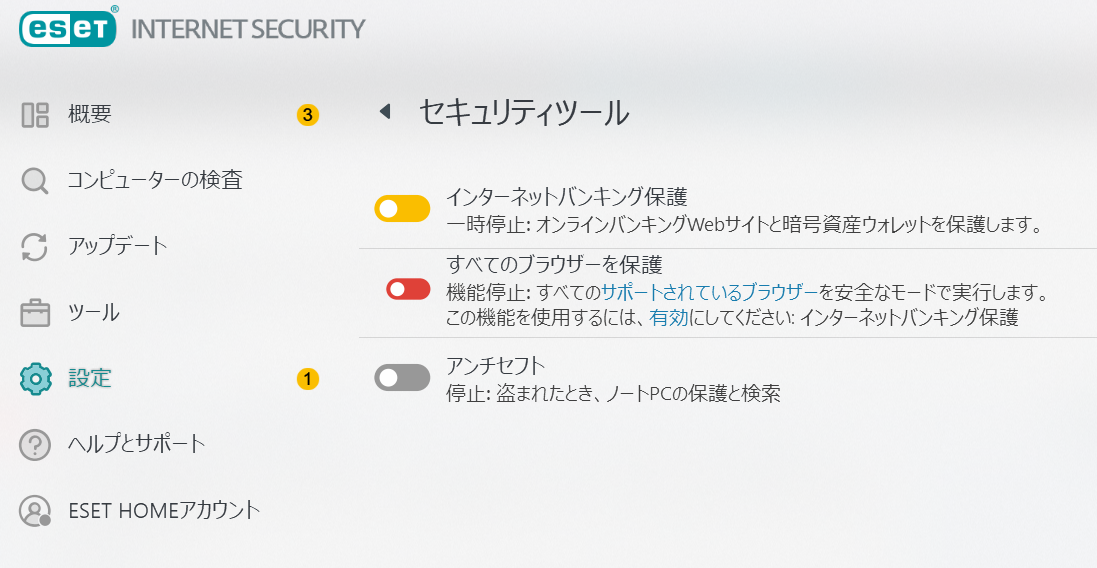 Windows11 ESETが原因でブラウザのWEB入力だけ誤った文字が入力される - CAFE BREAK
