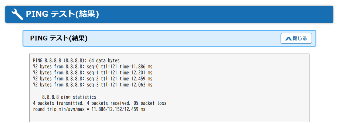 Aterm WX3600HP NEC製 無線LANルーターで通信が不安定、遅い Pingの欠けが発生 復旧方法 - CAFE BREAK