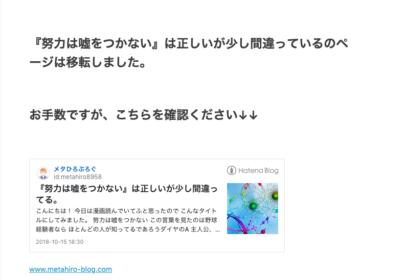 『お探しのページは見つかりませんでした』の対策には移転ページの作成を！ - メタひろぶろぐ