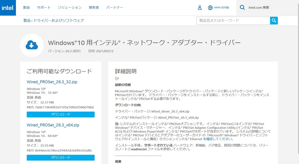 Windows10 VLAN Interface設定 GUI編 - Metonymical Deflection