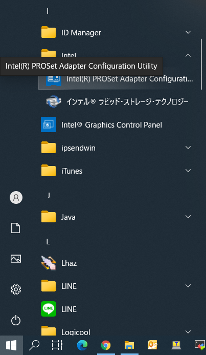 Windows10 VLAN Interface設定 GUI編 - Metonymical Deflection