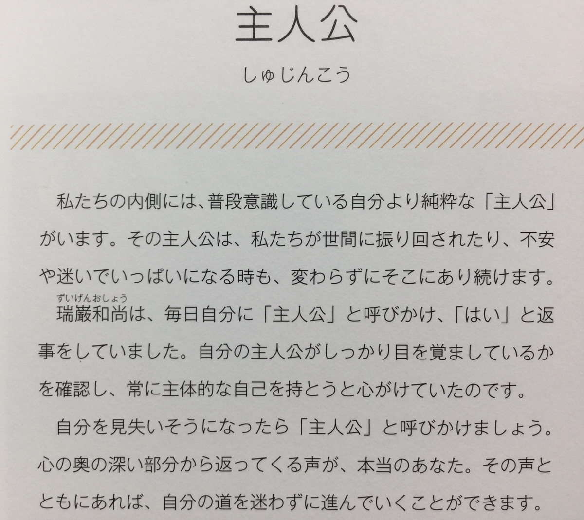 ありがとう… “ 発表会 “ ♫ - うたと からだと わたし