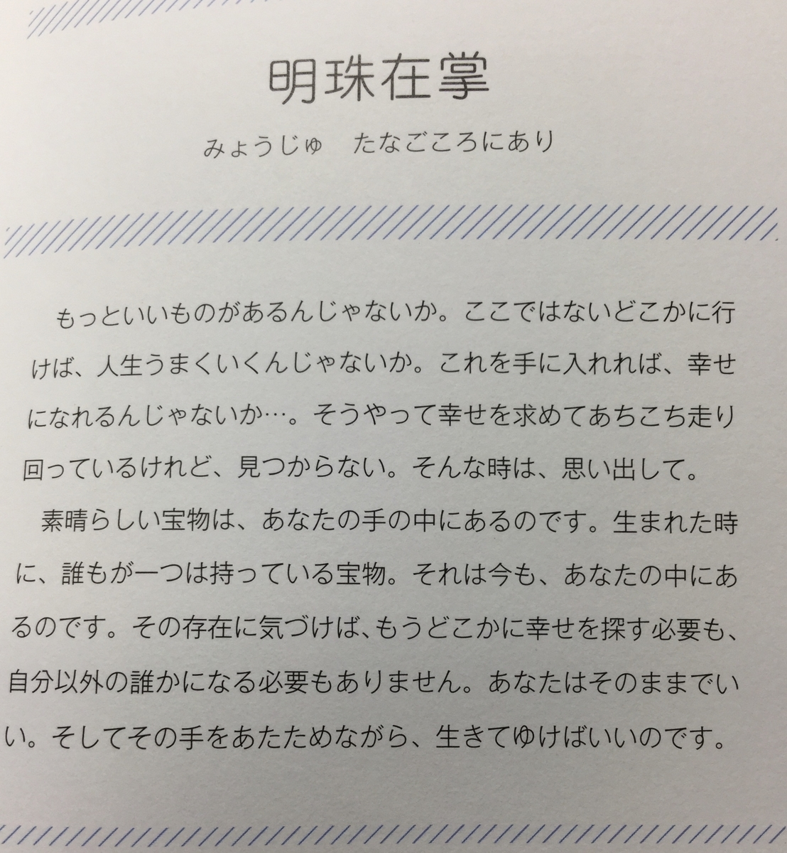 もよう “ が好き。。^^ - うたと からだと わたし