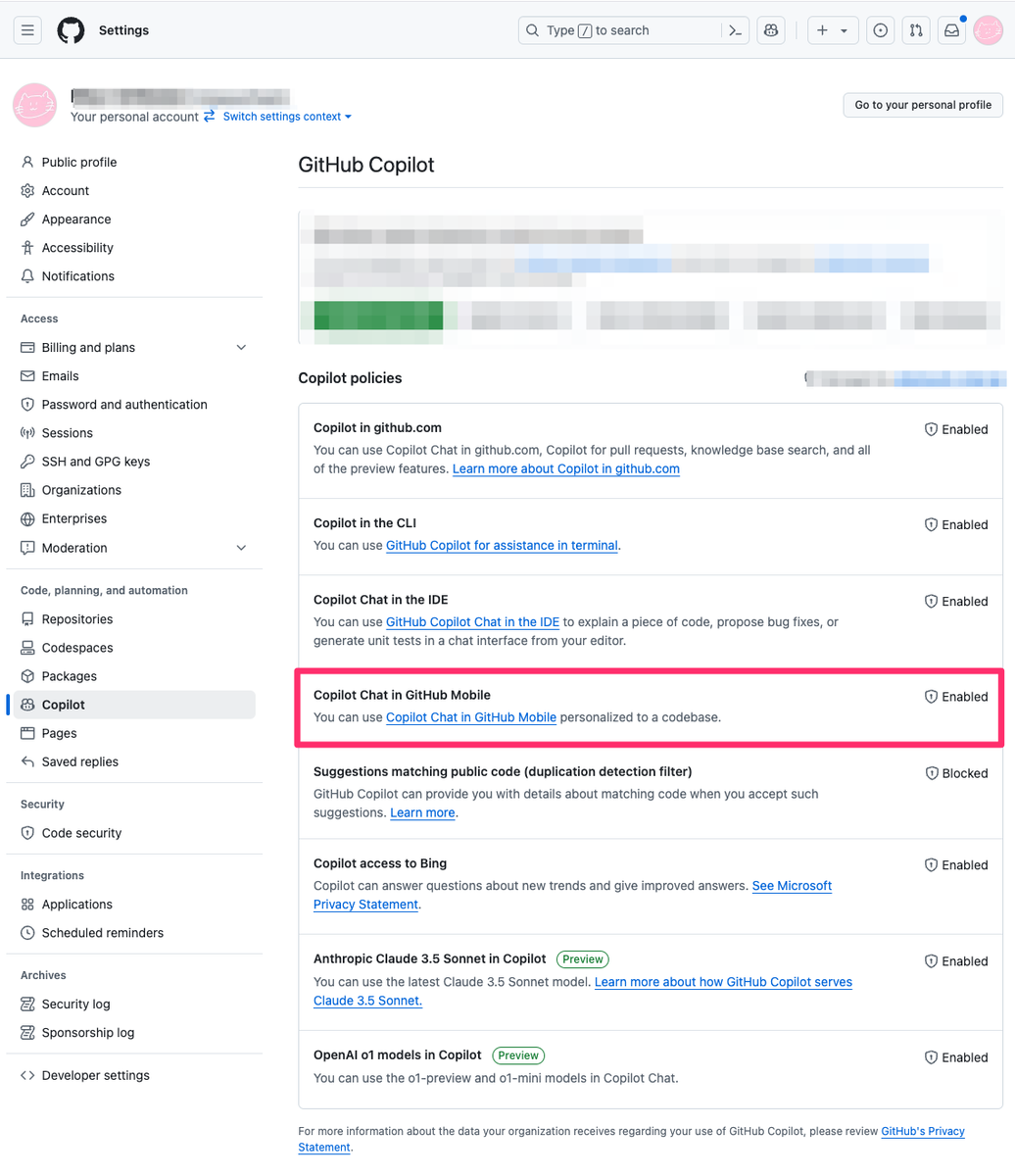 GitHub Copilot Extension for GitHub Mobileがパブリックプレビューになったので使ってみた！ - Alternative Architecture DOJO