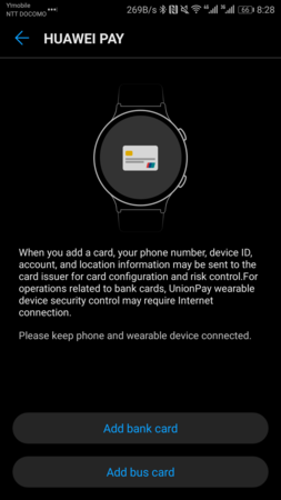 Huawei Honor 9 + Huawei Watch 2でHuawei Pay設定してみた - Experience ...