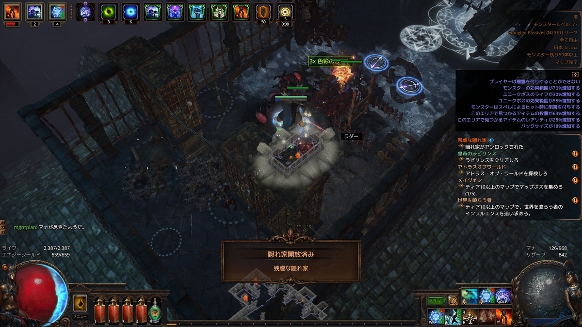 【PoE 3.22】Krangled Passives アイストラップチーフテン 3日目。 - メガンテは神。