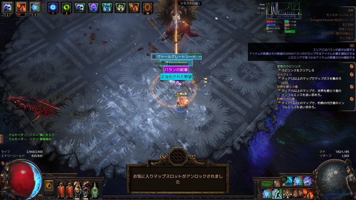 【PoE 3.22】Krangled Passives アイストラップチーフテン 4日目。 - メガンテは神。