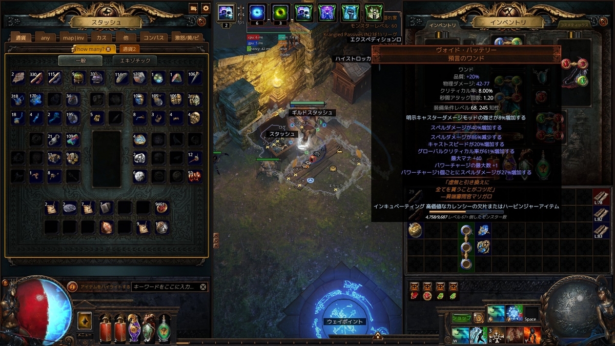 【PoE 3.22】Krangled Passives アイストラップチーフテン 5日目。 - メガンテは神。