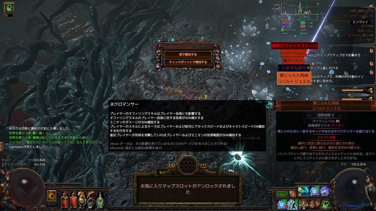 【PoE 3.22】Krangled Passives アイストラップチーフテン 5日目。 - メガンテは神。