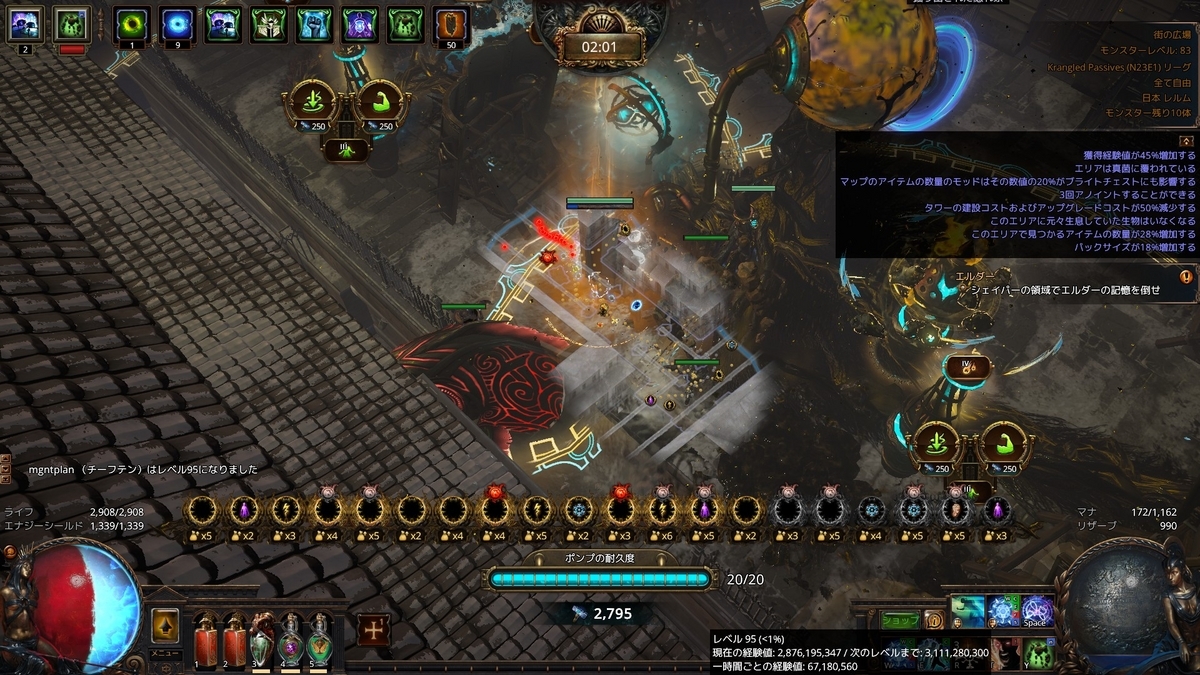 【PoE 3.22】Krangled Passives アイストラップチーフテン 7日目。 - メガンテは神。